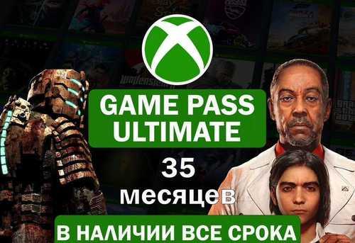 Подписка Xbox Game Pass Ultimate 35 Месяцев