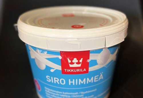 Краска для потолков белая Tikkurila siro himmea