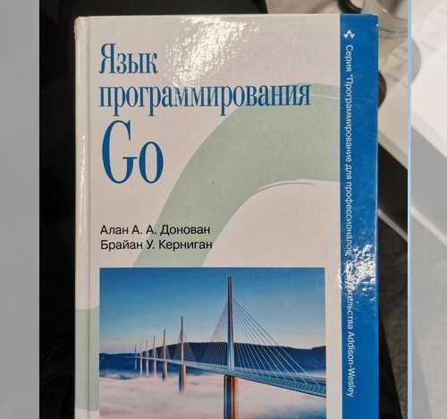 Книга Язык программирования Go