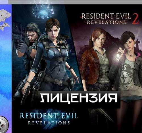 Resident Evil Revelations 1 & 2 Bundle PS4 & PS5