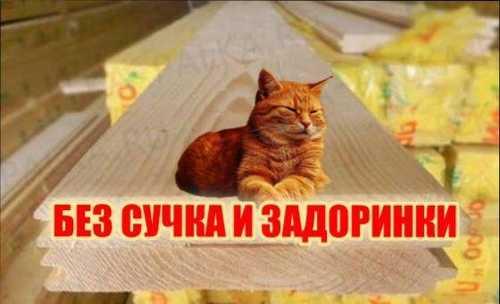 Доска завальцованная