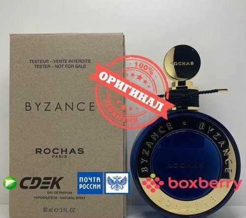 Rochas - Byzance 90ml Оригинал Тестер