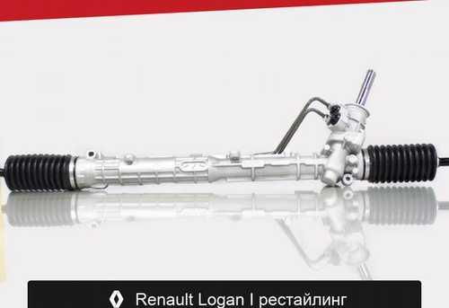 Рулевая рейка для Renault Logan I рестайлинг