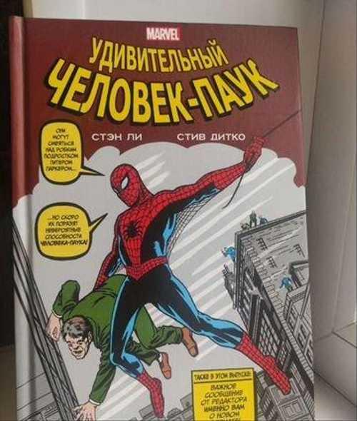 Сборников комиксов Amazing Spider-man