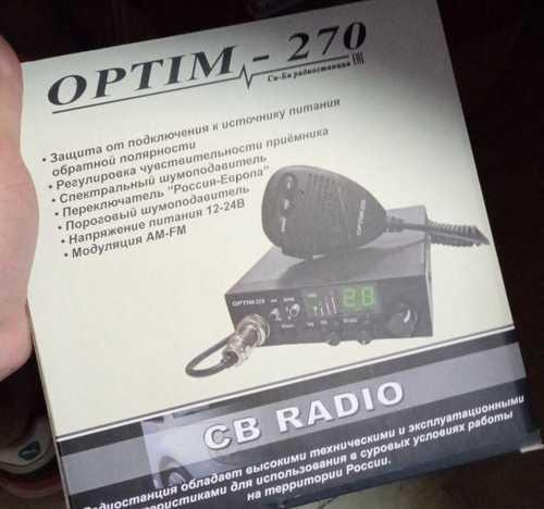 Рация optim 270 новая