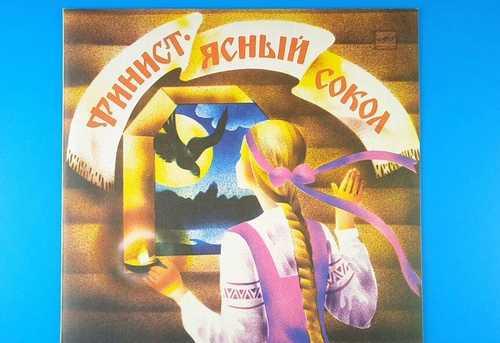 Владимир Шаинский "Финист - Ясный Сокол" -LP -1987