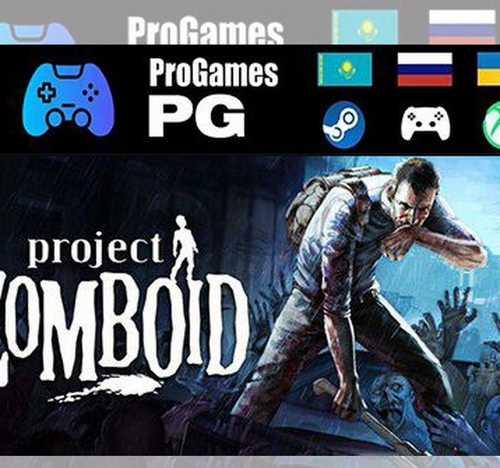 Project Zomboid