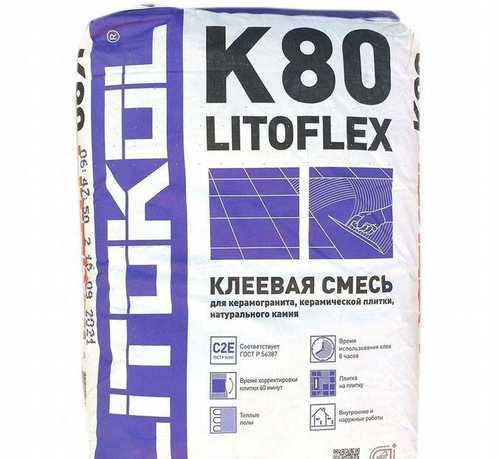 Клей для плитки Litokol litoflex k80 25 кг