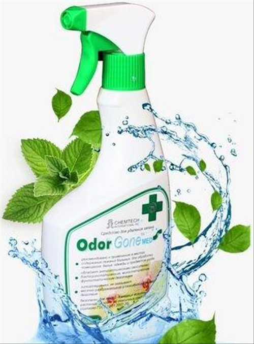 OdorGone Med сред-во для удаления запаха