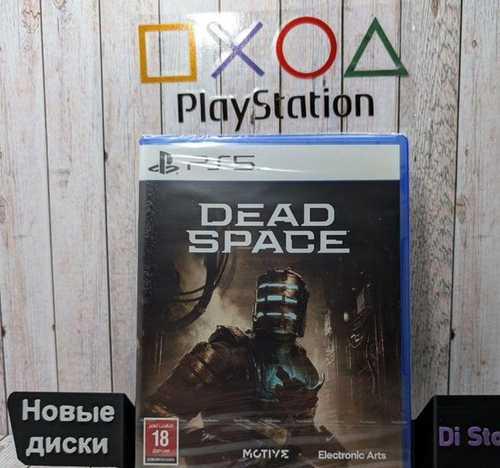 Dead space ps5 диск