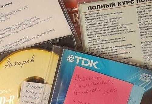 Комплект книг по психиатрии на пяти дисках