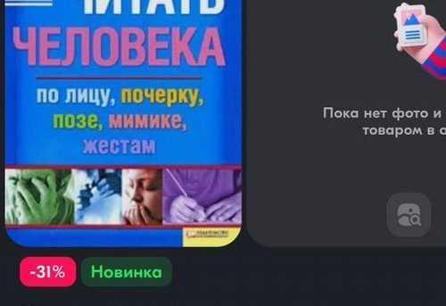 Книга по психологии как читать человека В.Б.Шапарь