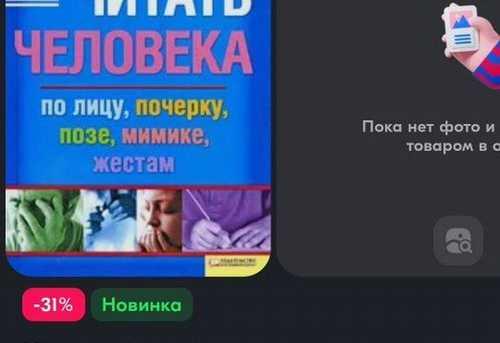 Книга по психологии как читать человека В.Б.Шапарь