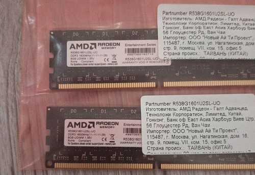 DDR3 8gb 1600mhz для PC. Новая