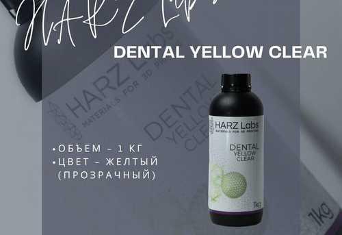 Фотополимер harz Labs Dental Yellow Clear