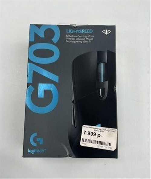 Мышь беспроводная Logitech Gaming G703