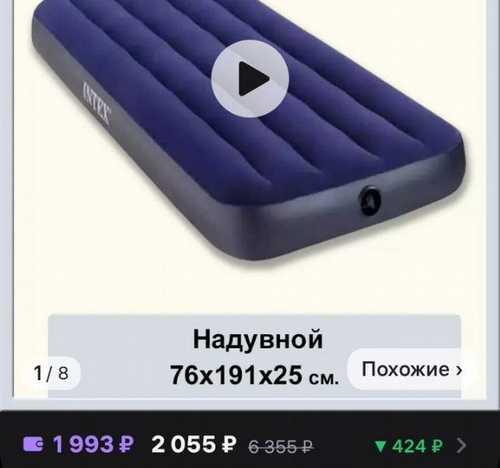 Матрац надувной intex