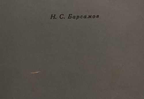 Книга СССР с картинами
