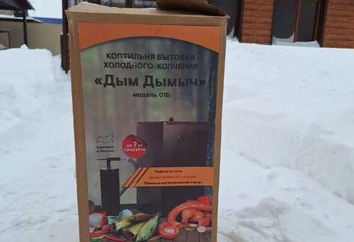 Коптильня холодного копчения с дымогенератором