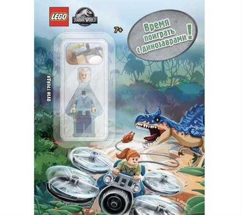 Книга с игрушкой lego Jurassic World - Время поигр