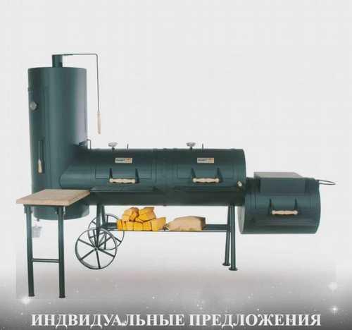 Смокер-гриль Smoker Schmid Big Chief 5 угольный