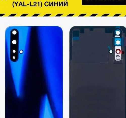 Задняя крышка для Huawei Honor 20 (YAL-L21)