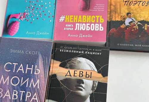 Книги для подростков