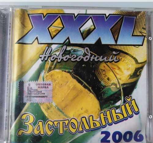 CD диск xxxl Новогодний застольный 2006