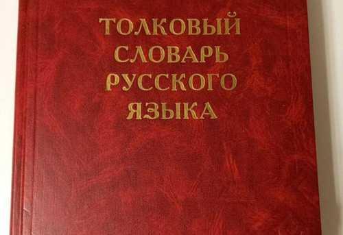 Книги, словари, энциклопедии