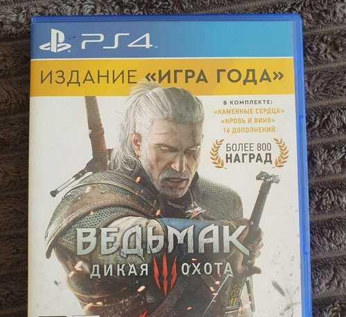 Ведьмак 3 ps4 ps5 Москва | Игровые приставки, игры, программы | Festima.Ru – мониторинг объявлений