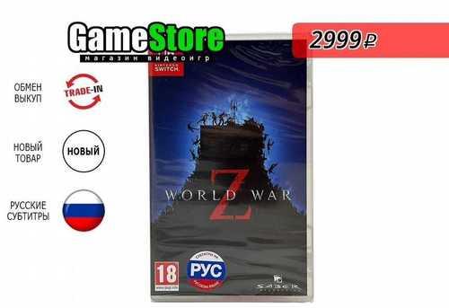 World War Z (Nintendo Switch, русские субтит Новый