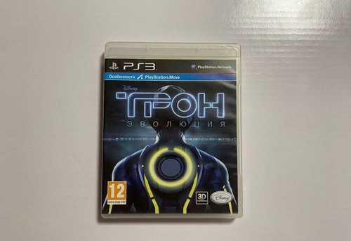 Трон Эволюция PS3