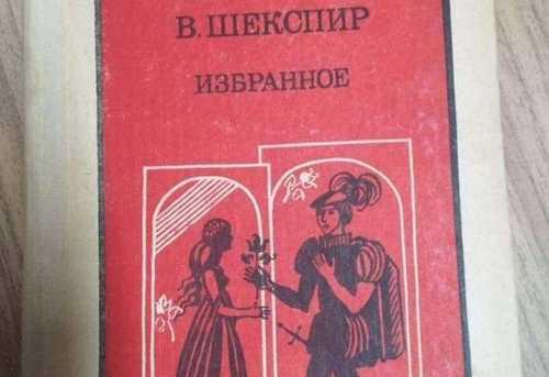 В.Шекспир, О.Бальзак, Ги Де Мопассан