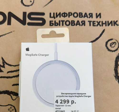 Новое. Зарядное устройство Apple MagSafe Charger