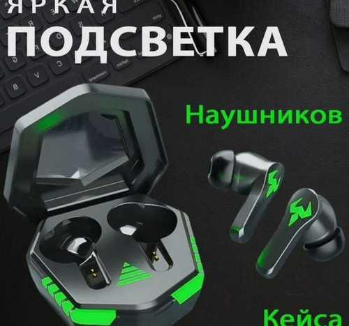 Наушники игровые без проводные