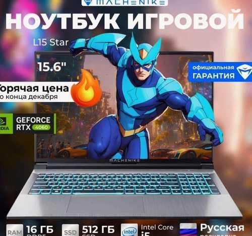 15.6" Игровой ноутбук Machenike L15 Star