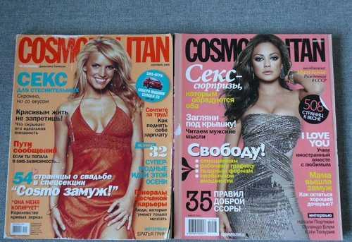 Журнал “Cosmopolitan” архив 2005г., 2011г