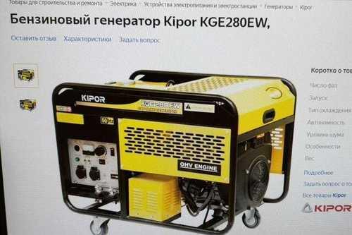 Бензиновый сварочный генератор kipor kge12ew
