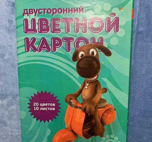Цветной картон
