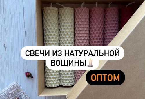 Свечи из вощины оптом