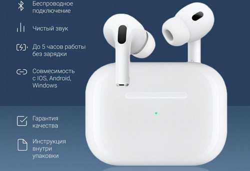 Беспроводные наушники airpods pro 2