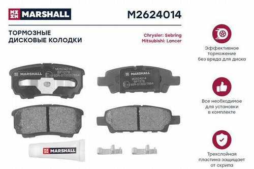 Тормозные колодки задние marshall M2624014