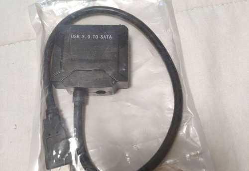 Переходник Sata-USB (3.0)