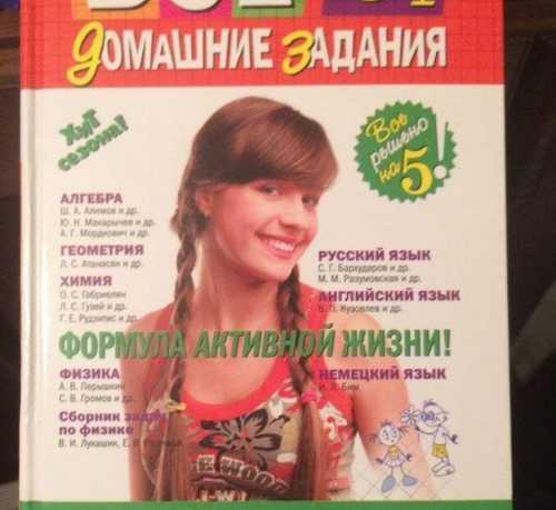 Все домашние задания. 9 класс гдз