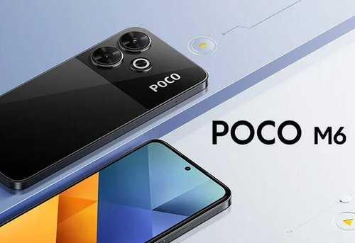 Xiaomi Poco M6 4G, 6/128 ГБ