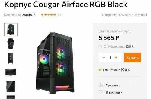 Новый корпус Cougar Airface RGB Black