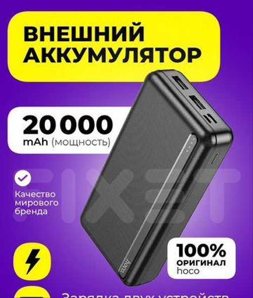 Повербанк 20000mah /пауэрбанк / power bank