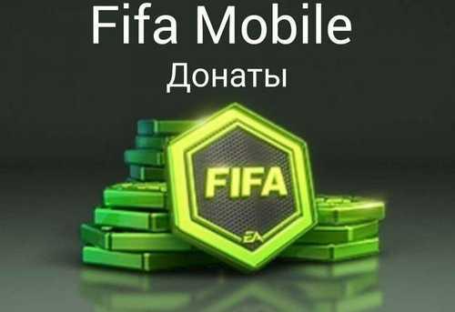 Донат в Fifa mobile 23