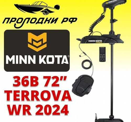 2024 Minn kota terrova WR 36V 112LB 72" для рыбалк