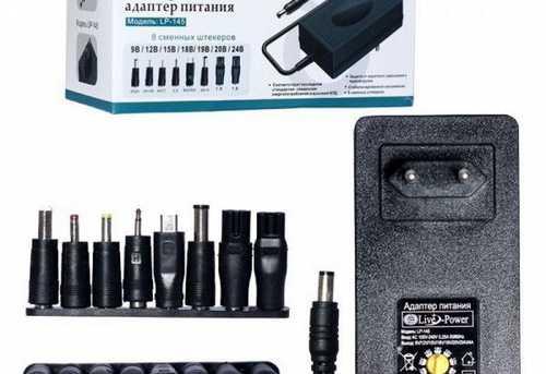 Блок питания универсальный LP145 9-24V/4A + 8 наса